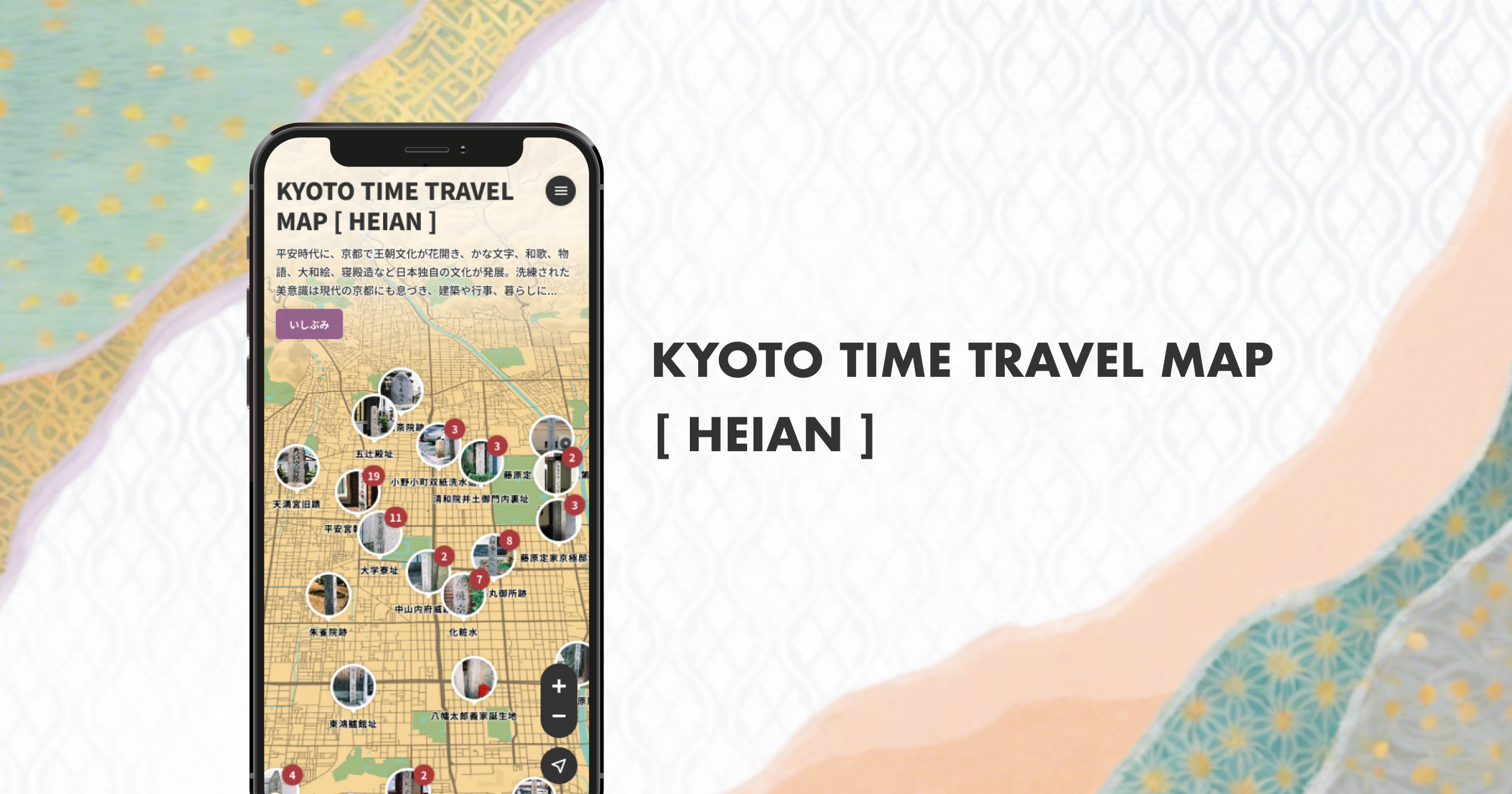 KYOTO TIME TRAVEL MAP [ HEIAN ]